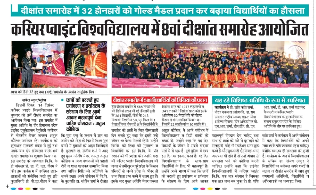 News Updates - Career Point University Hamirpur