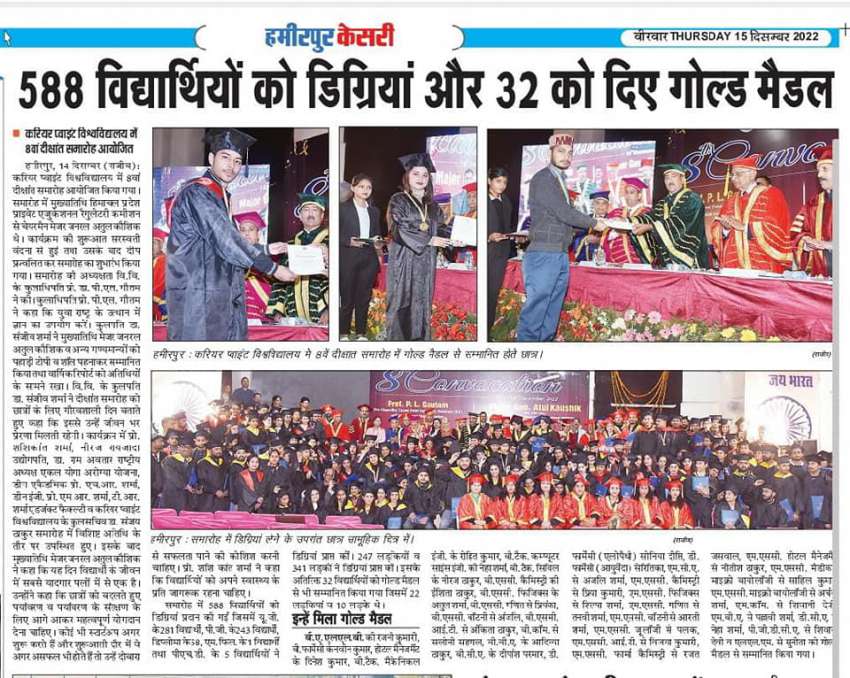 News Updates - Career Point University Hamirpur